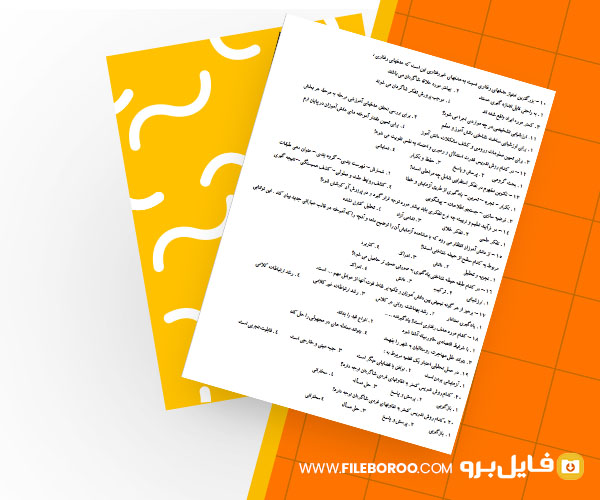 دانلود پی دی اف نمونه سوال روش ها و فنون تدریس 11 Pdf